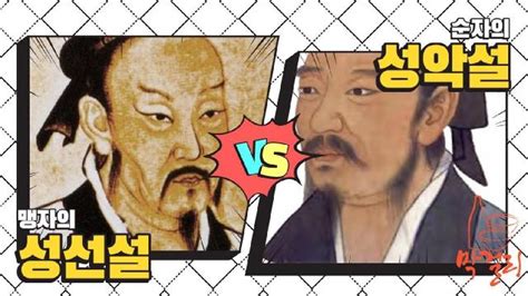 342화 토론 인간의 본성은 선한것인가 악한것인가 팟빵