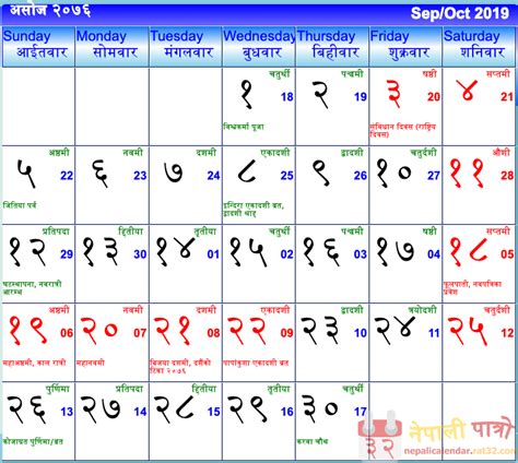 Download Nepali Calendar Nepali Calendar Download Download Nepali