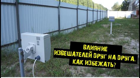 Извещатели серии "ЗЕБРА". Влияние извещателей друг на друга. Как ...