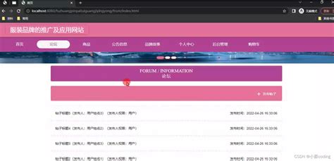 基于java的服装品牌的推广及应用网站的设计与实现源码lw部署文档讲解等 阿里云开发者社区