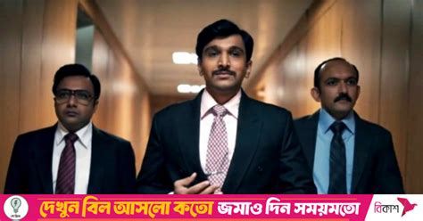 নতুন ওয়েব সিরিজ ৩০ হাজার কোটির প্রতারণার গল্প Ntv Online