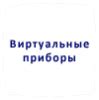 Измерительные приборы, паяльное оборудование, элементы приборных ...