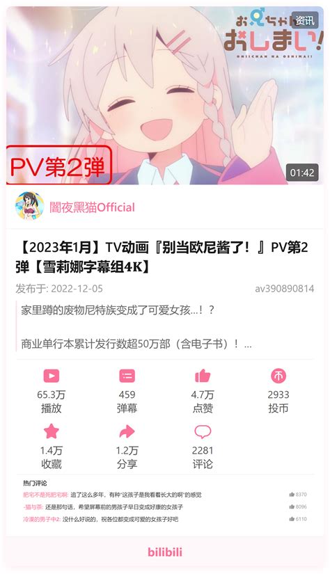 B站内容解析插件 Parsebilibili 绪山真寻bot