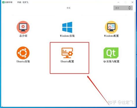 Ubuntu配置国内软件源信息 By安装手册第四部分 知乎 Ubuntu配置国内软件源信息 By安装手册第四部分 知乎