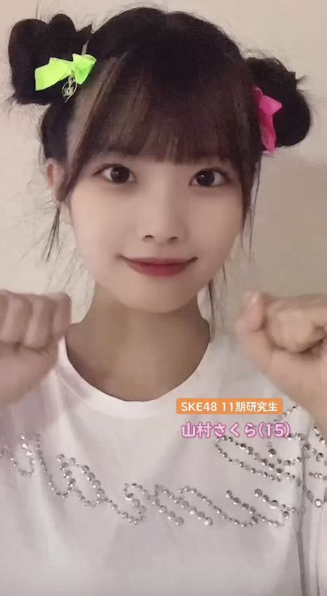 【ske48】山村さくら、めちゃくちゃ可愛いぞ！！！ │ 【気ままに】アイドルの呼吸～聖地エトワール～