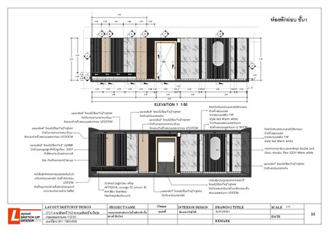 Layout Sketch Up Design Added A Layout Sketch Up Design