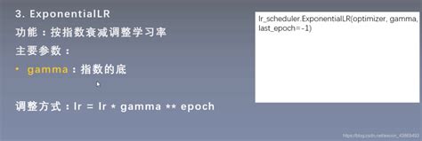 Pytorch 学习率调整策略schedulerpytorch代码如何修改epoch Csdn博客