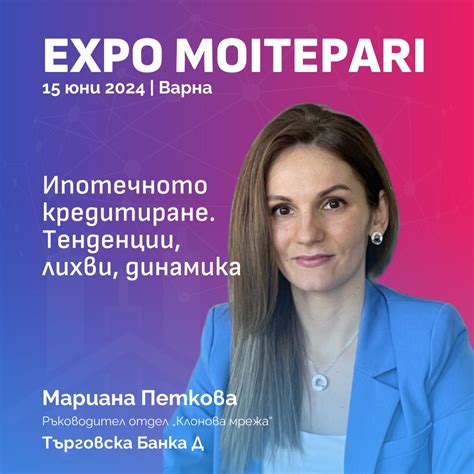 Moitepari Bg On Linkedin 📢 Какви са най новите тенденции и предложения в областта на жилищното…