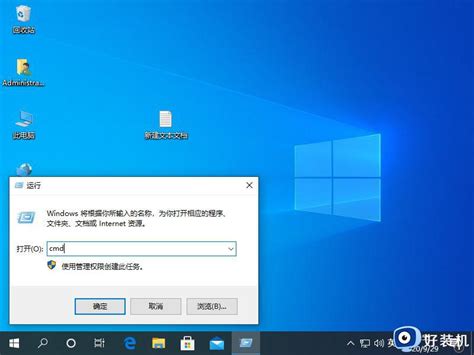 无法激活windows10系统什么原因 激活不了win10系统的解决方法 好装机