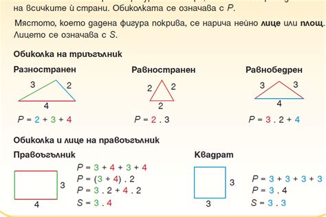 Геометрия 5 клас