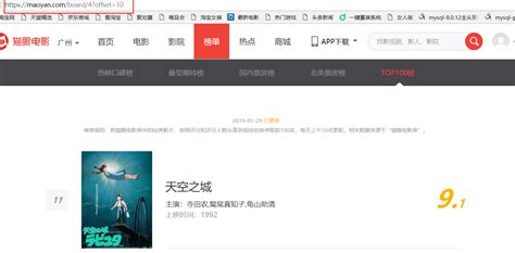 Python 案例一：爬取猫眼电影排行榜数据 Csdn博客
