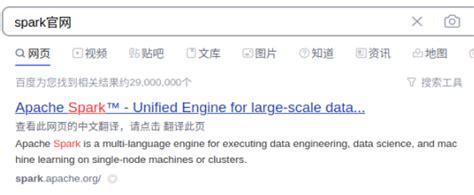 【ubuntu 大数据】spark安装配置 ubuntu安装spark csdn博客