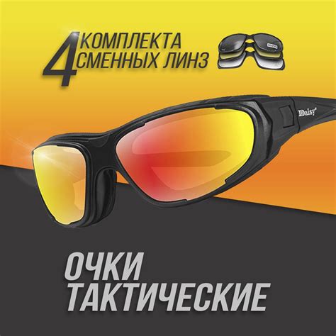 Очки тактические, для стрельбы, со сменными стеклами, солнцезащитные ...