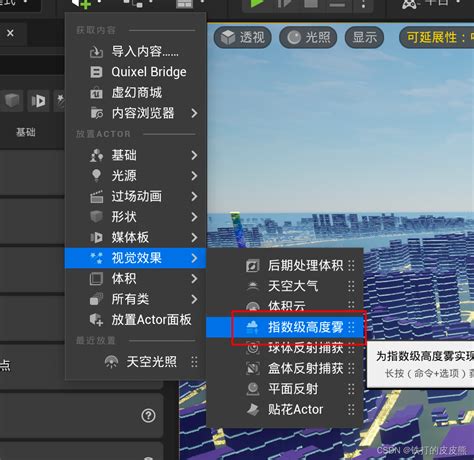 数字孪生智慧城市项目技术文档（八）—— 高度雾的设置（mac系统）怎么导入指数级高度雾没用 Csdn博客
