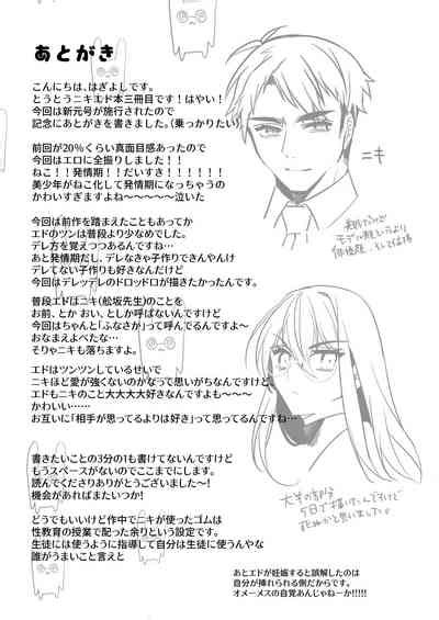 Edneko Love Season Nhentai Hentai Doujinshi And Manga