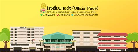 Assumption College • โรงเรียนอัสสัมชัญ กิจกรรม สืบเลือดปริศนา โดยใช้ Assumption College • โรงเรียนอัสสัมชัญ กิจกรรม สืบเลือดปริศนา โดยใช้