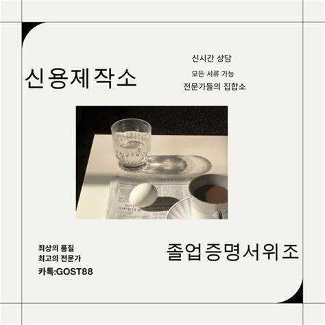 입출금거래내역서작업「 ㅋ ㅏ톡 Gost88」혼인신고작업업체 도곡동 참좋은 이비인후과