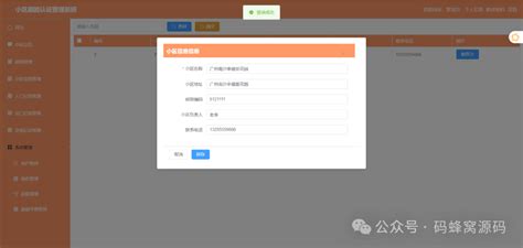 【含开题报告文档源码】基于springbootvue的小区人脸识别管理系统的设计与实现 Csdn博客