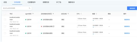 添加主机时，如果主机与em是同一台会提示主机初始化失败 · Issue 33 · Dtstack Chengying · Github