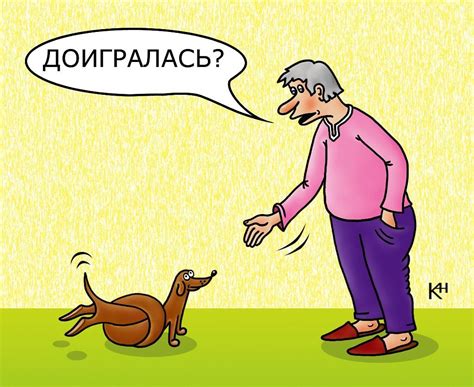Карикатура собачка 46 фото