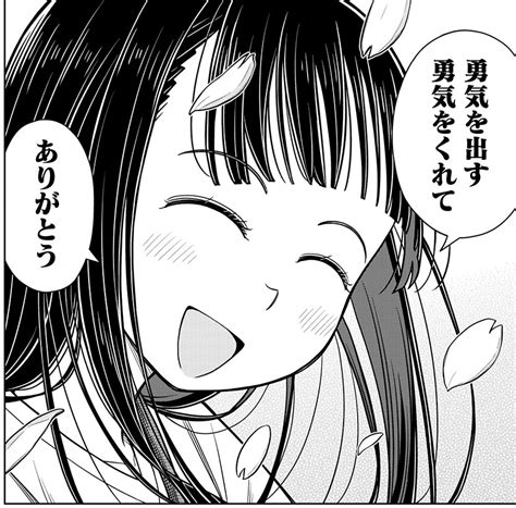 「勇気を出して思いを伝えてよかった話06 」帯屋ミドリ『今日おさ』＆『ちが宮』の漫画