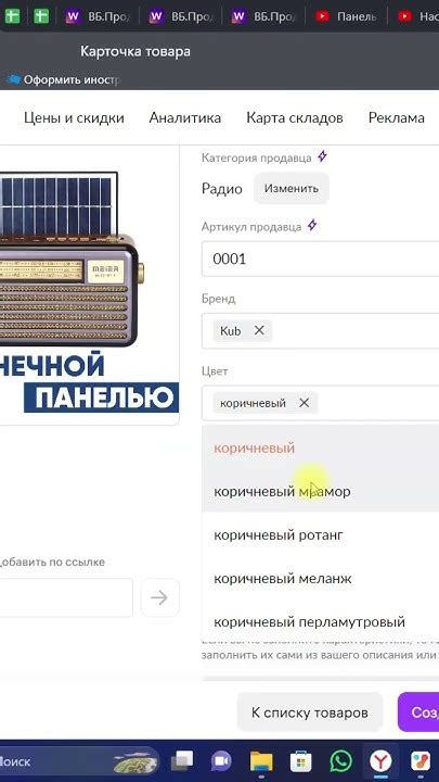 Как создать карточку товара на Wildberries Youtube
