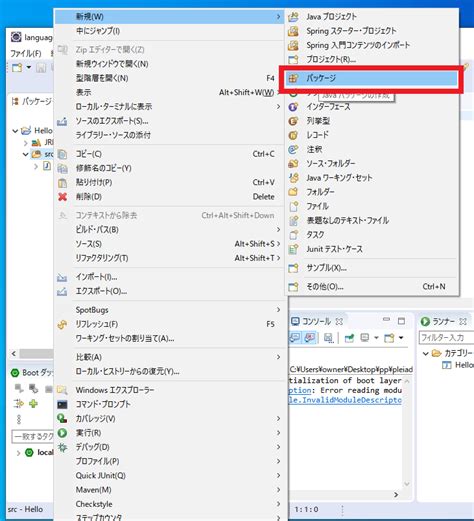 【初心者でもできる‼】windows10にeclipseをインストールする方法（java環境構築） Java Qiita