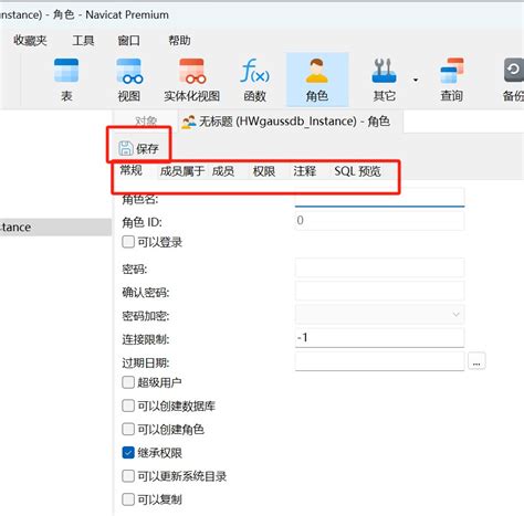 navicat 技术指引 适用于 gaussdb 分布式的用户 权限功能
