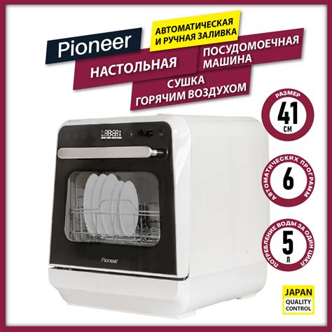 Настольная посудомоечная машина Pioneer DWM05 купить в официальном ...