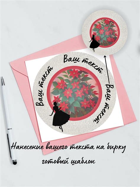 Бирка на товар изделие ручной работы для подарка букета с вашим текстом по кругу и в центре