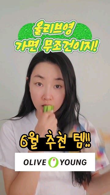 여행유튜버가 추천하는 6월올영세일추천 여름스킨케어 ️💛 Shorts 올영세일 Youtube