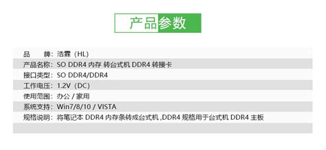 So Ddr4转ddr4转接卡 笔记本ddr4 内存转台式机ddr4转接卡 阿里巴巴