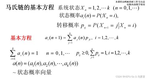 从零开始的数模(十)马尔可夫预测马尔科夫预测代码 Csdn博客 从零开始的数模(十)马尔可夫预测马尔科夫预测代码 Csdn博客