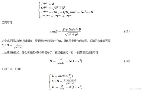 大地经纬度坐标与地心地固坐标的的转换51cto博客经纬度转换大地坐标