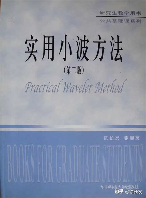 小波变换和傅里叶变换的区别和联系有哪些？ 知乎
