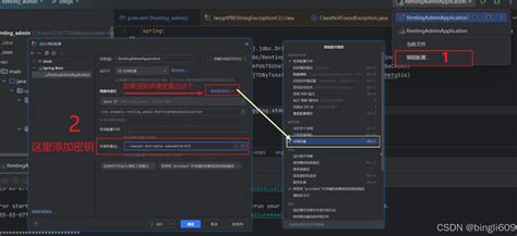 Springboot最简单的jasypt加密配置文件jasypt Maven Plugin Csdn博客