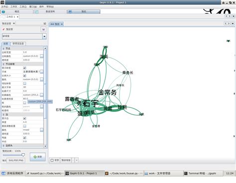 基于共现提取《釜山行》人物关系 蓝桥云课