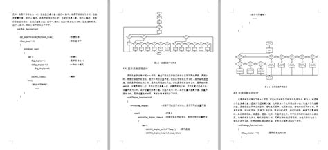 基于单片机的智能晾衣杆基于单片机的智能晾衣架 Csdn博客