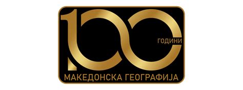 Институт за географија Skopje