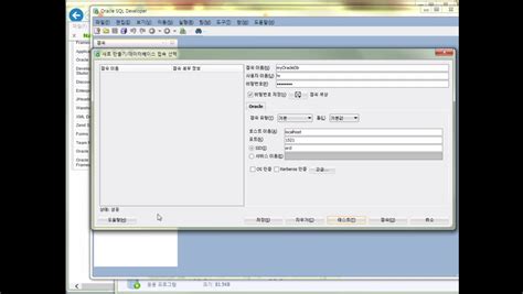 Oracle Sql Developer Error 상태실패 테스트 실패 Listener Refused The Connection With The Following