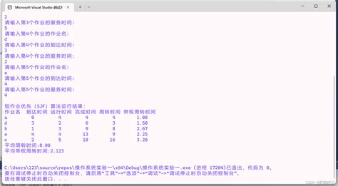 操作系统有关进程调度算法（含先来先服务，短作业优先，优先级调度算法和时间片轮转调度算法）第1关先来先服务调度算法 Csdn博客
