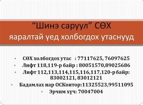 ШИНЭ САРУУЛ сууц өмчлөгчдийн холбоо Facebook
