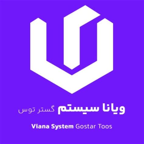 ویانا سیستم ویرگول