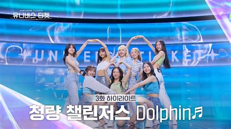 비행기 안 클라우드 유니버스 티켓 돌핀 오마이걸 젤리베어 구독 좋아요~♡♡ Youtube