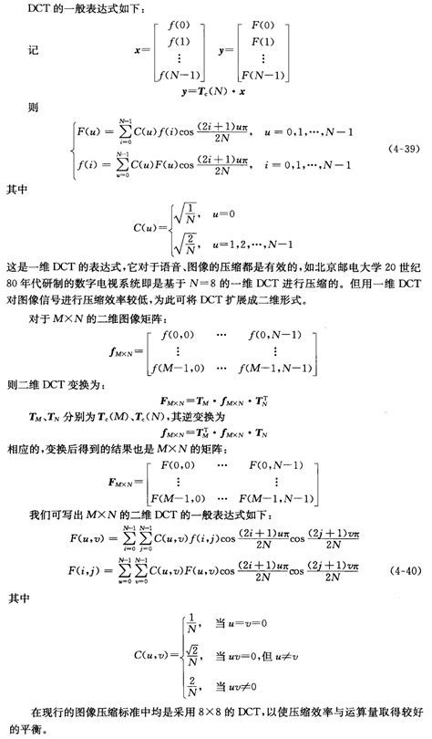 【信息论与编码基础】第4章 信源压缩编码基础信息论基础中的压缩编码和调制技术如何应用在智能制造中 Csdn博客