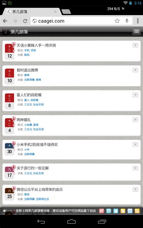 WordPress手机端插件WPtouch 波罗斯の程序日记 博客园