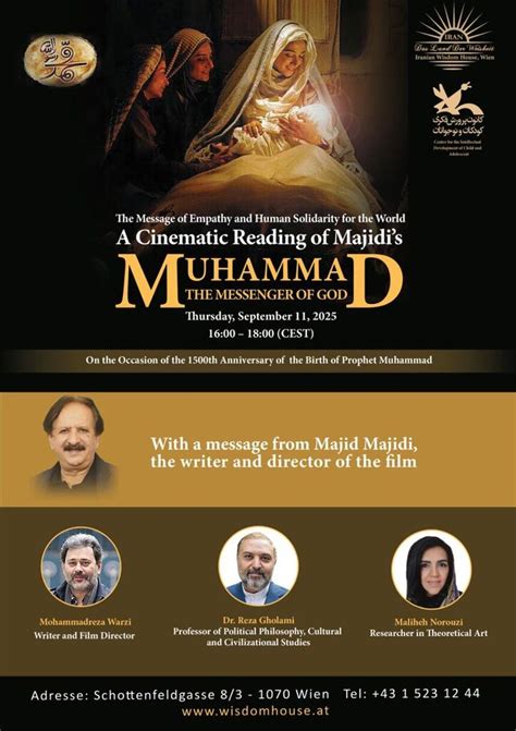 نشست معرفی فیلم محمدص مجید مجیدی در وین برگزار می‌شود کانون