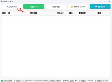 视频下载器 csdn博客