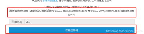 解决idea your license has expired csdn博客