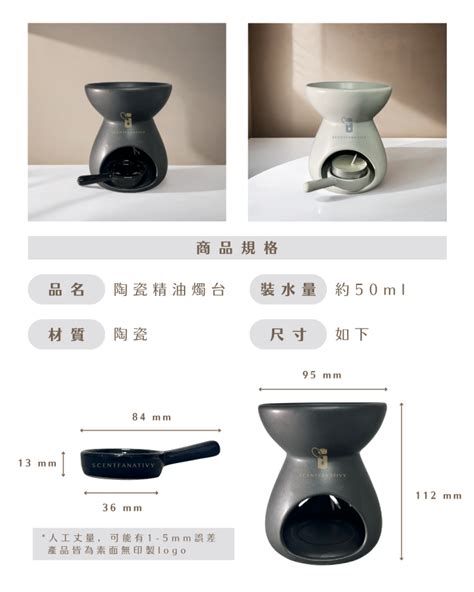 陶瓷精油燭台 Scentfanativy 詩梵娜香氛